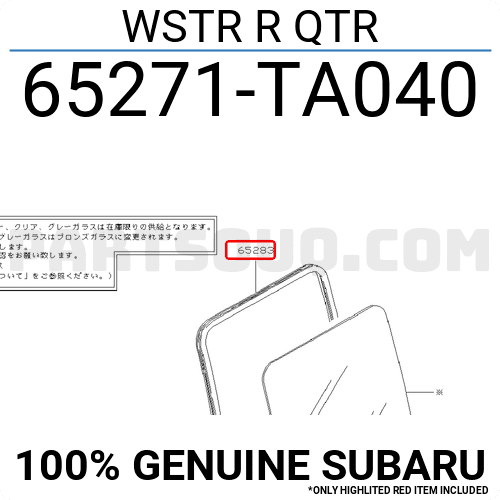 WSTR R QTR 65271TA040 | Subaru Parts | PartSouq