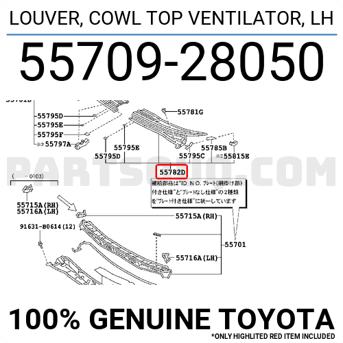 LOUVER, COWL TOP VENTILATOR, LH 5570928050 | Toyota Parts | PartSouq