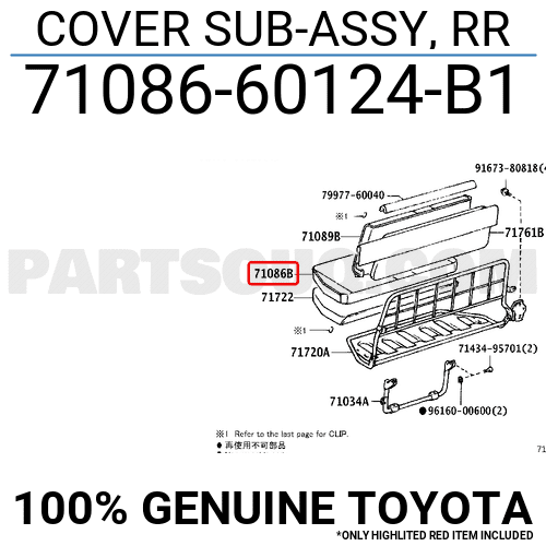 COVER SUB-ASSY, RR 7108660124B1 | Toyota Parts | PartSouq