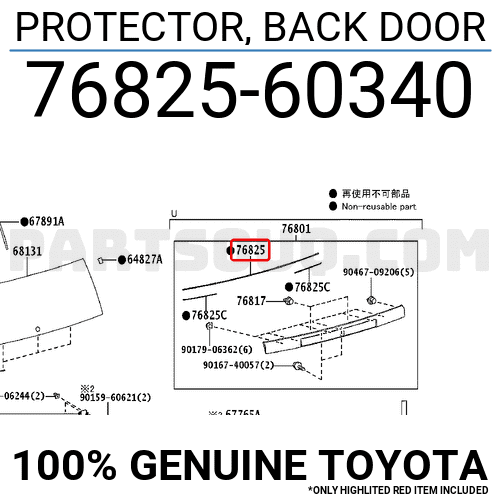 PROTECTOR, BACK DOOR 7682560340 | Toyota Parts | PartSouq