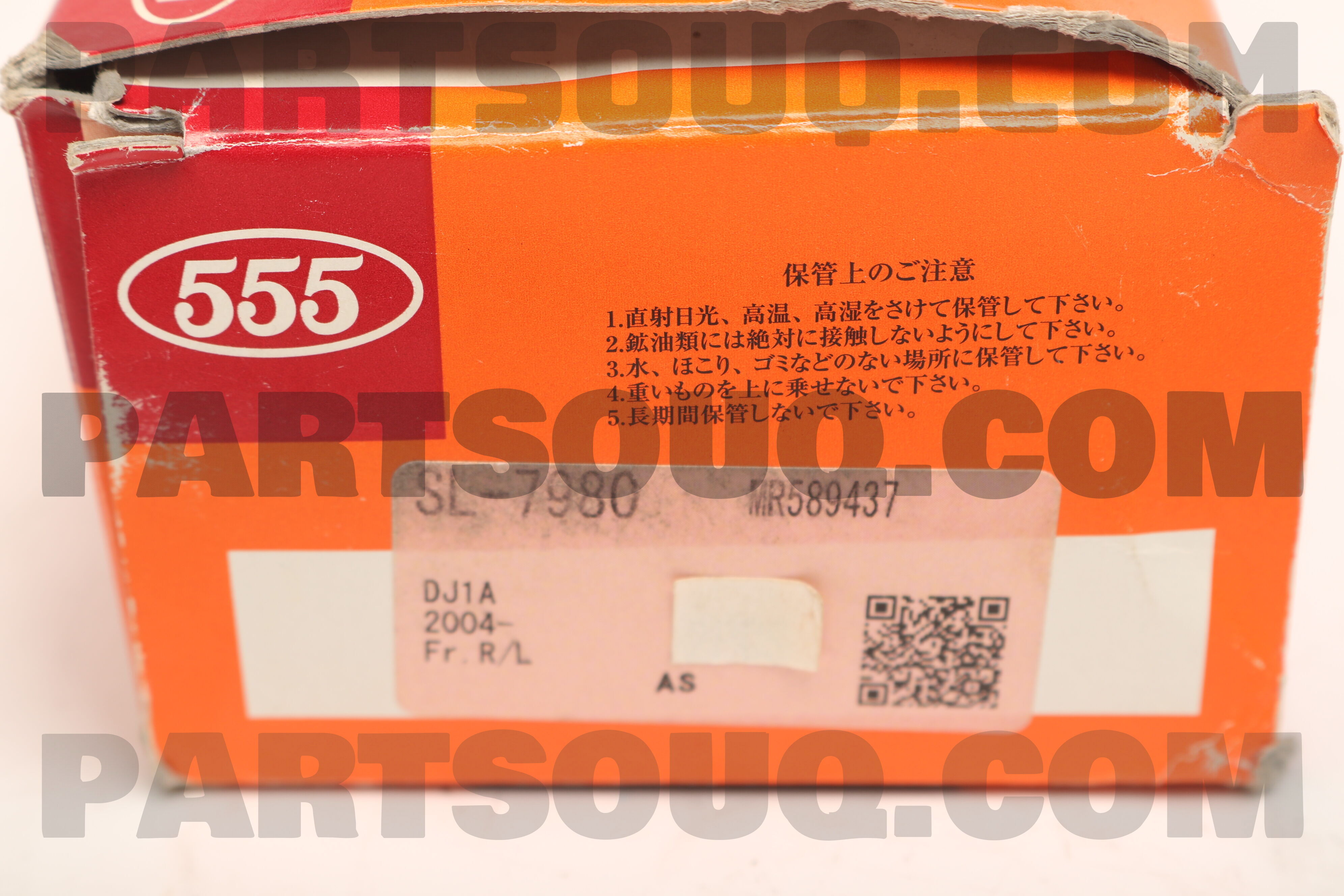 STABILIZER LINK GALANT SL7980 | 555 Parts | PartSouq