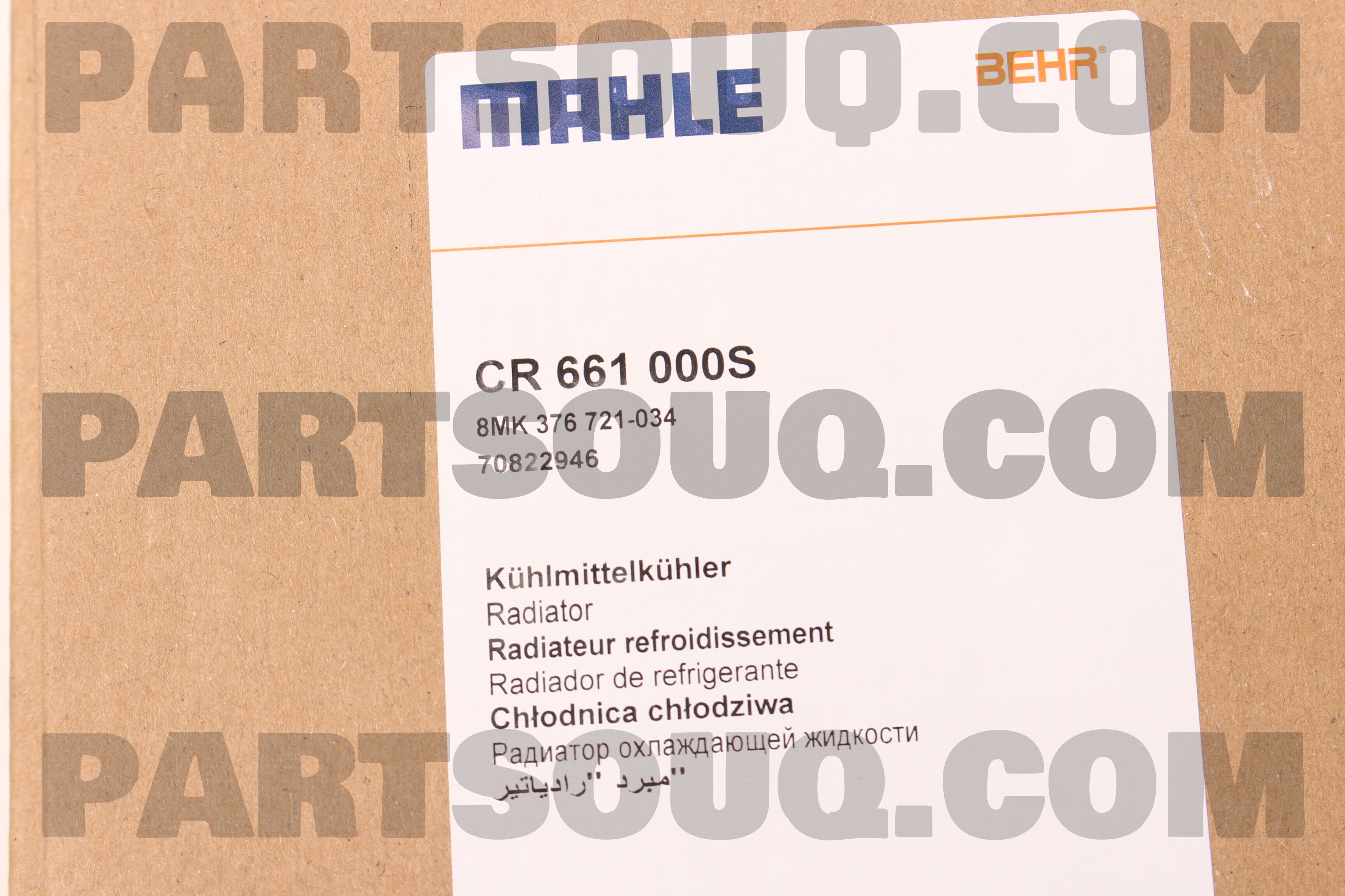RADIATOR-A(W169) A1695001803 | MERCEDES Parts | PartSouq
