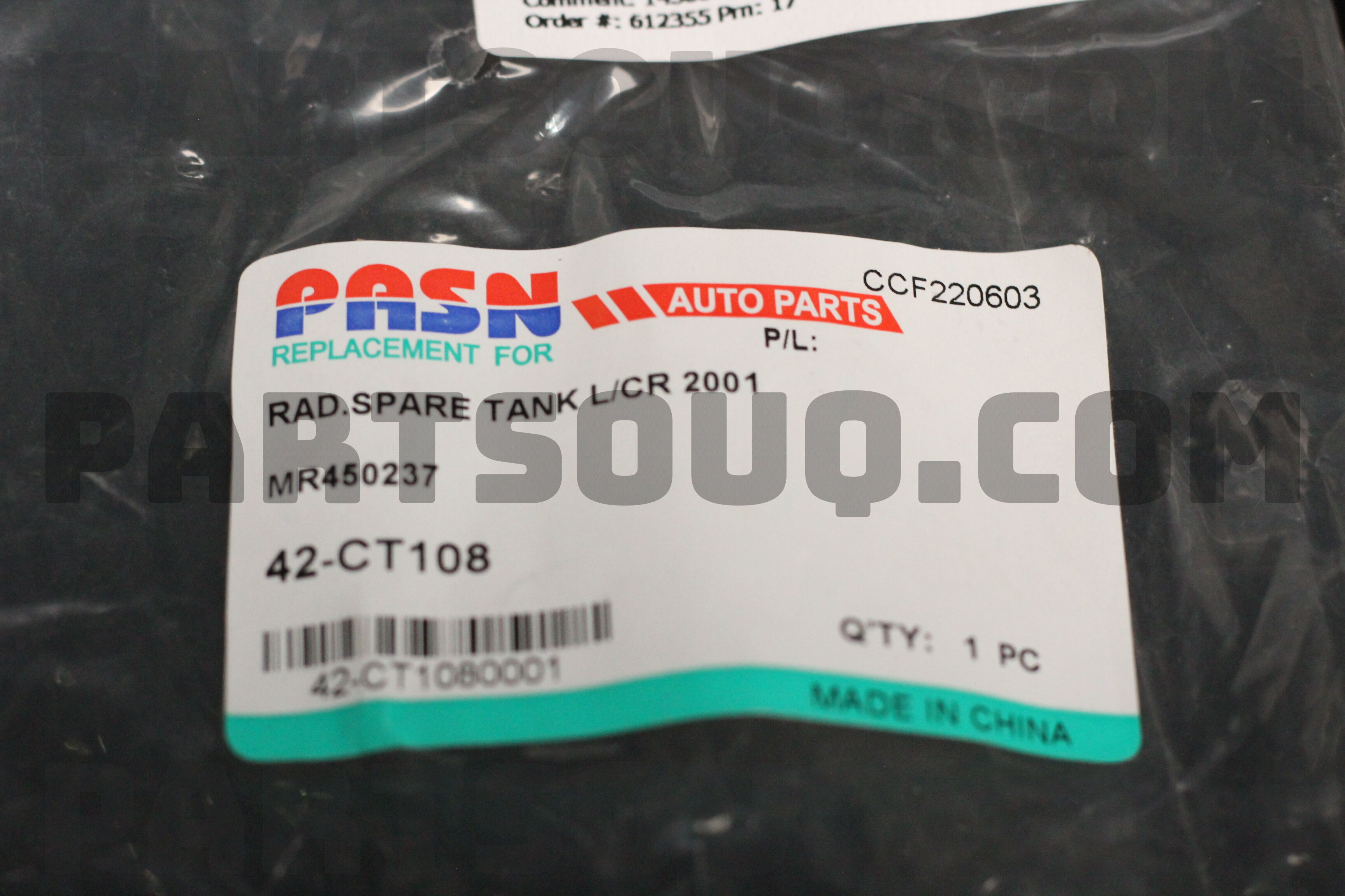 RADIATOR SPARE TANK MR450237 | HABASHI Parts | PartSouq