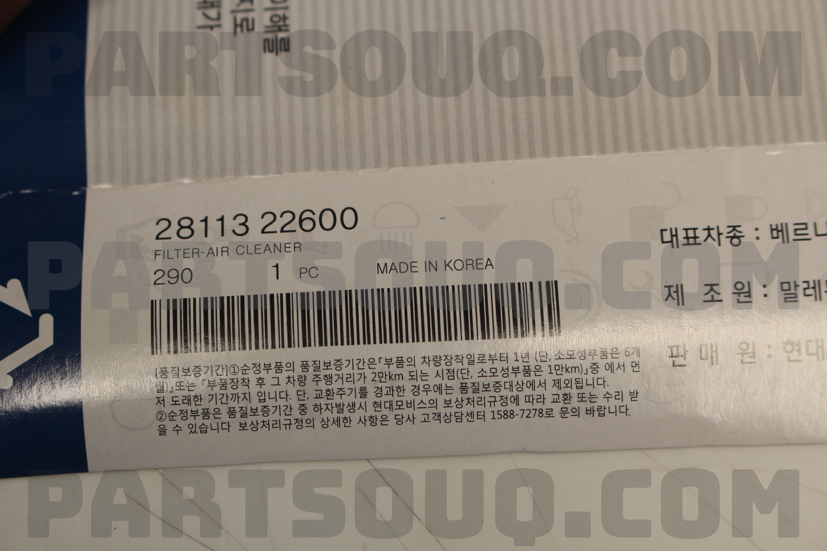 FILTER-AIR CLEANER 2811322600 | Hyundai / KIA Parts | PartSouq