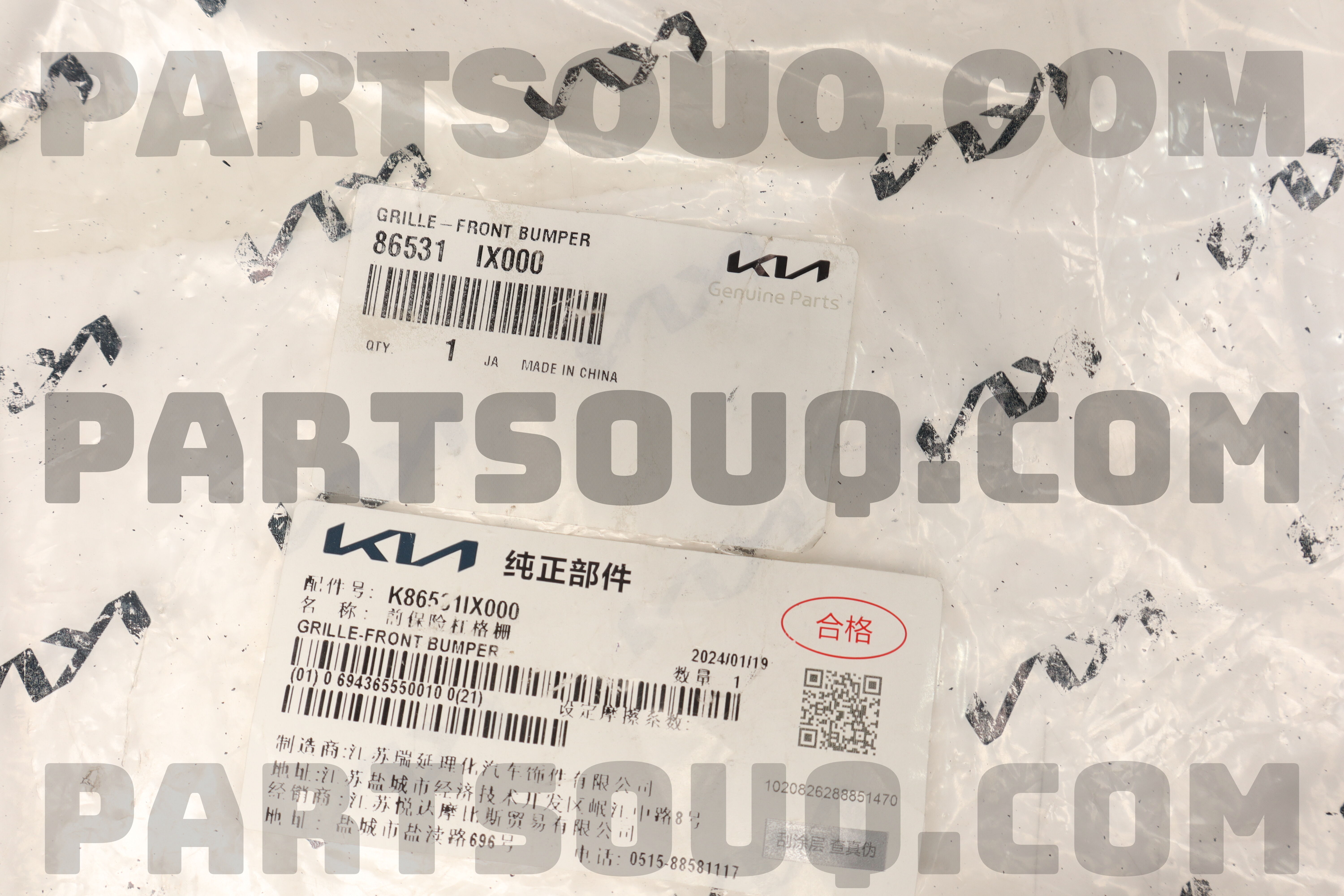 GRILLE-FRONTBUMPER 86531IX000 | Hyundai / KIA Parts | PartSouq