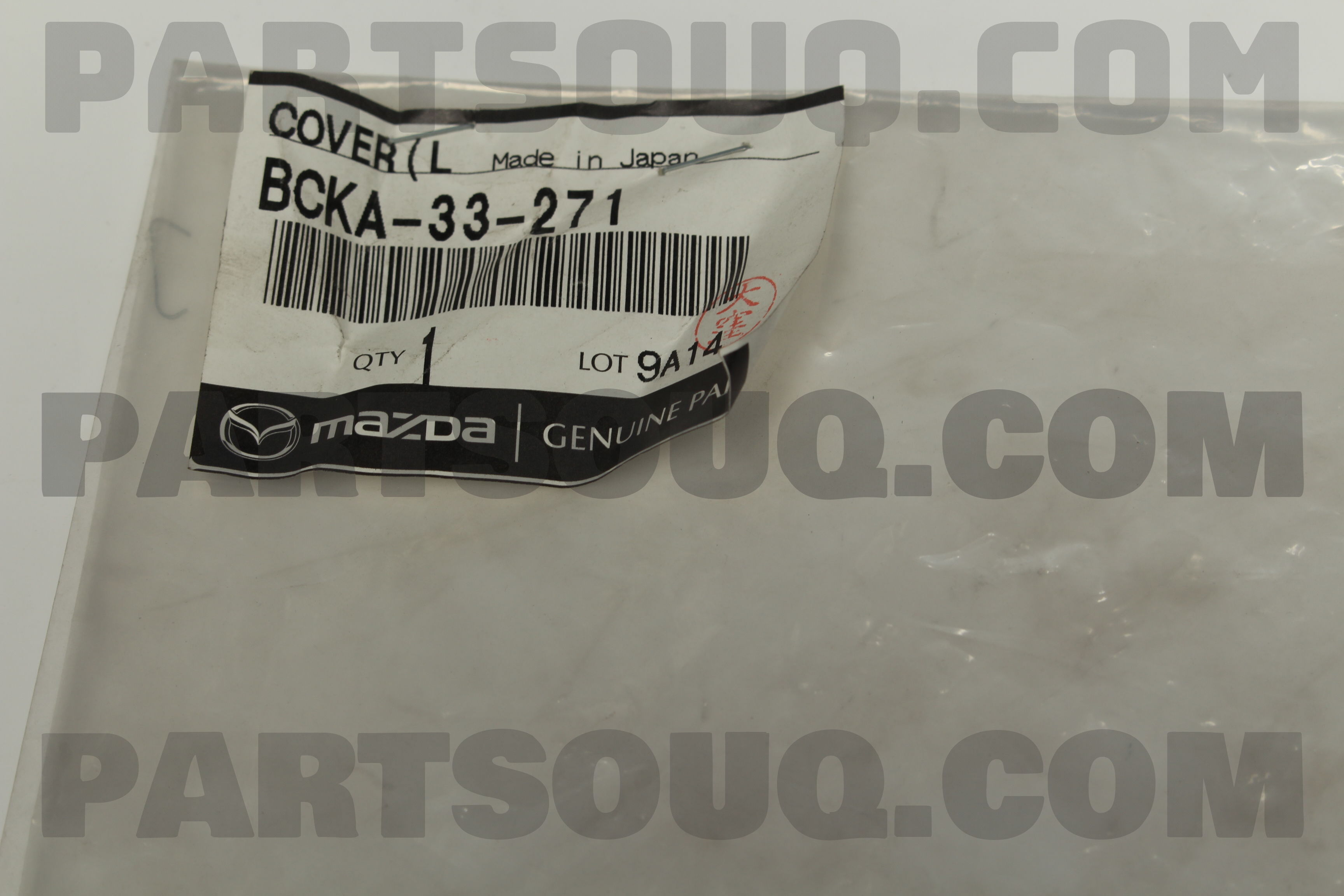 COVER(L),DUST BCKA33271 | Mazda Parts | PartSouq