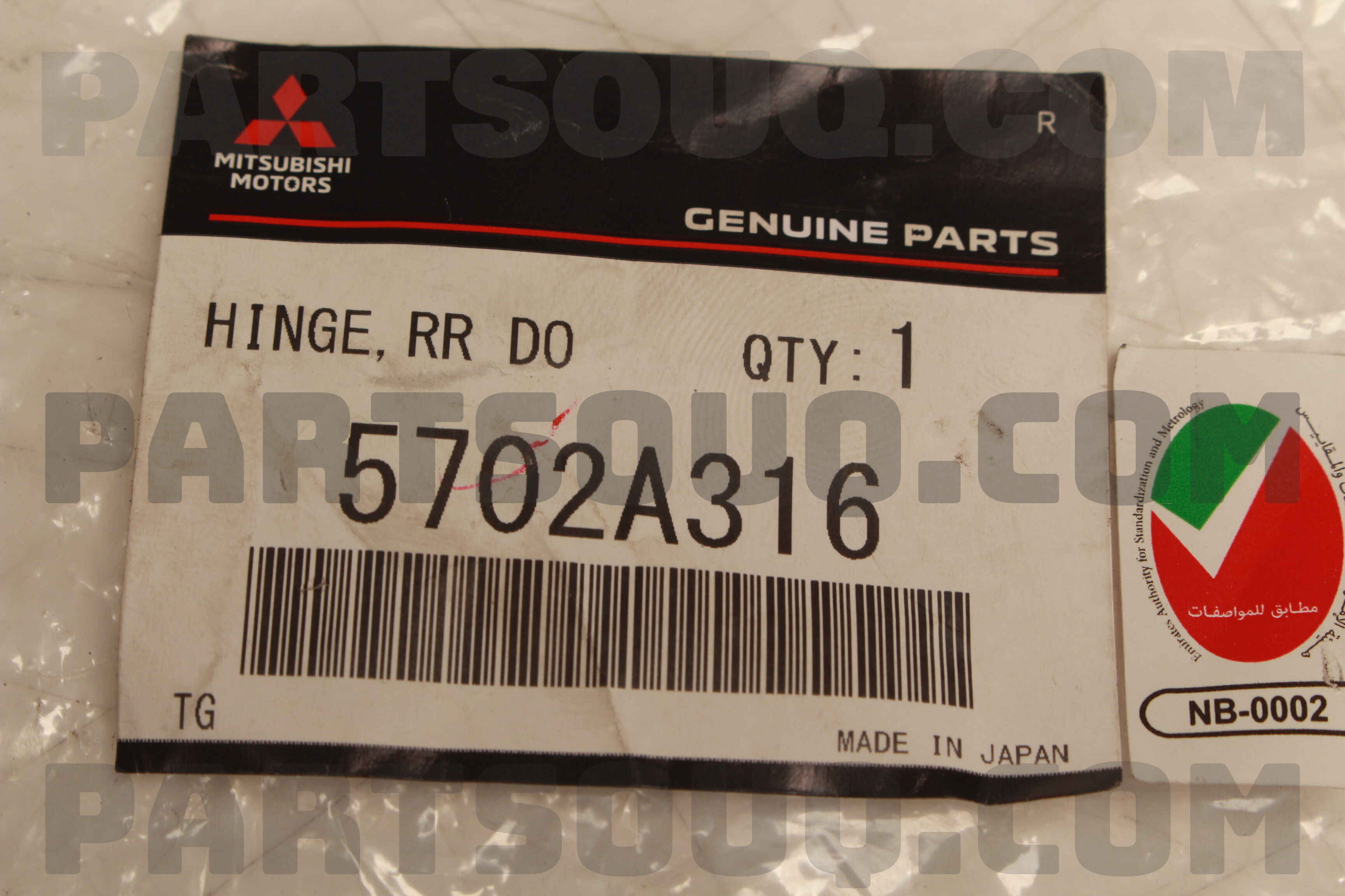 HINGE,RR DOOR,LWR LH 5702A316 | FUSO Parts | PartSouq