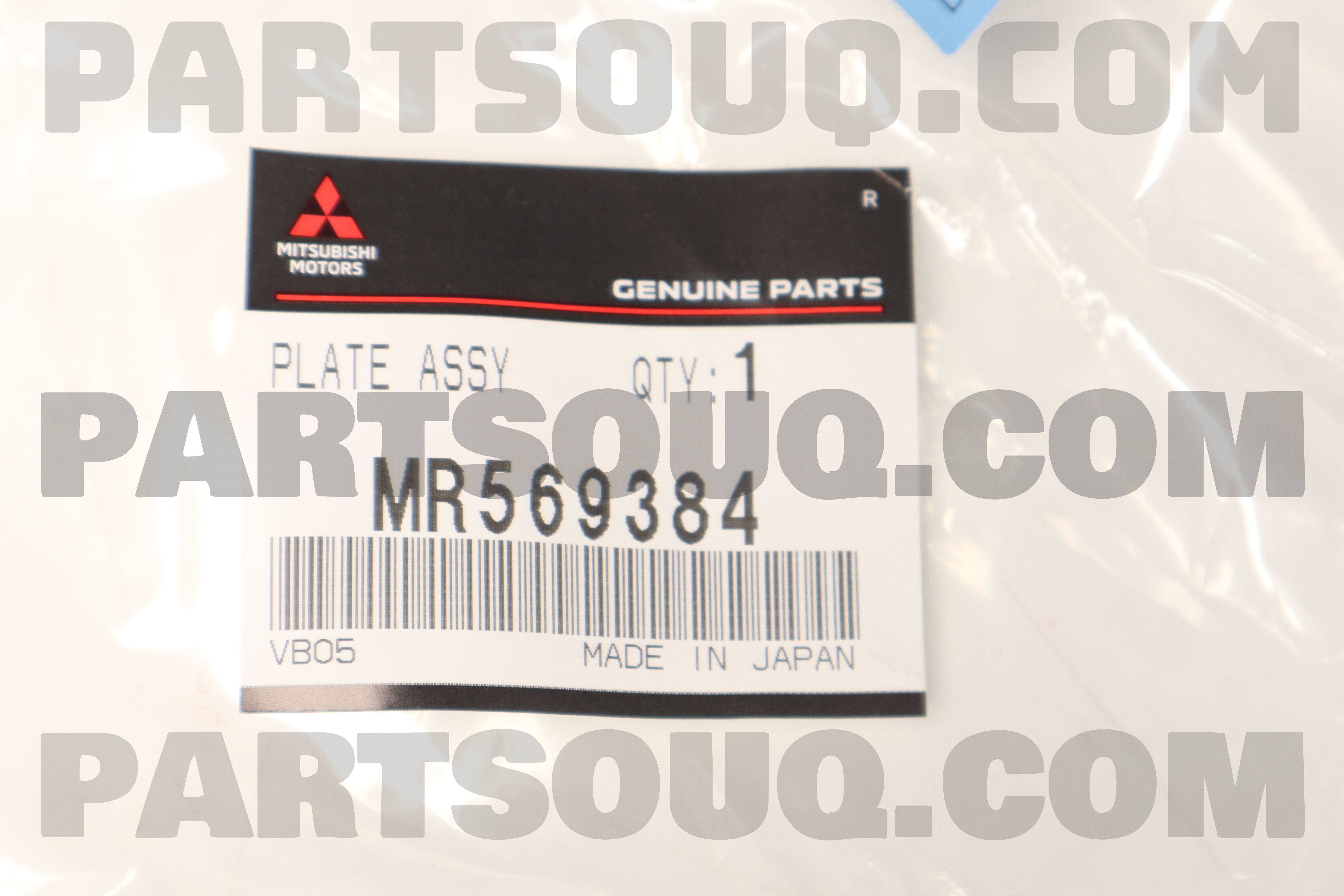 PLATERR BRAKE BACKING MR569384 | Mitsubishi Parts | PartSouq