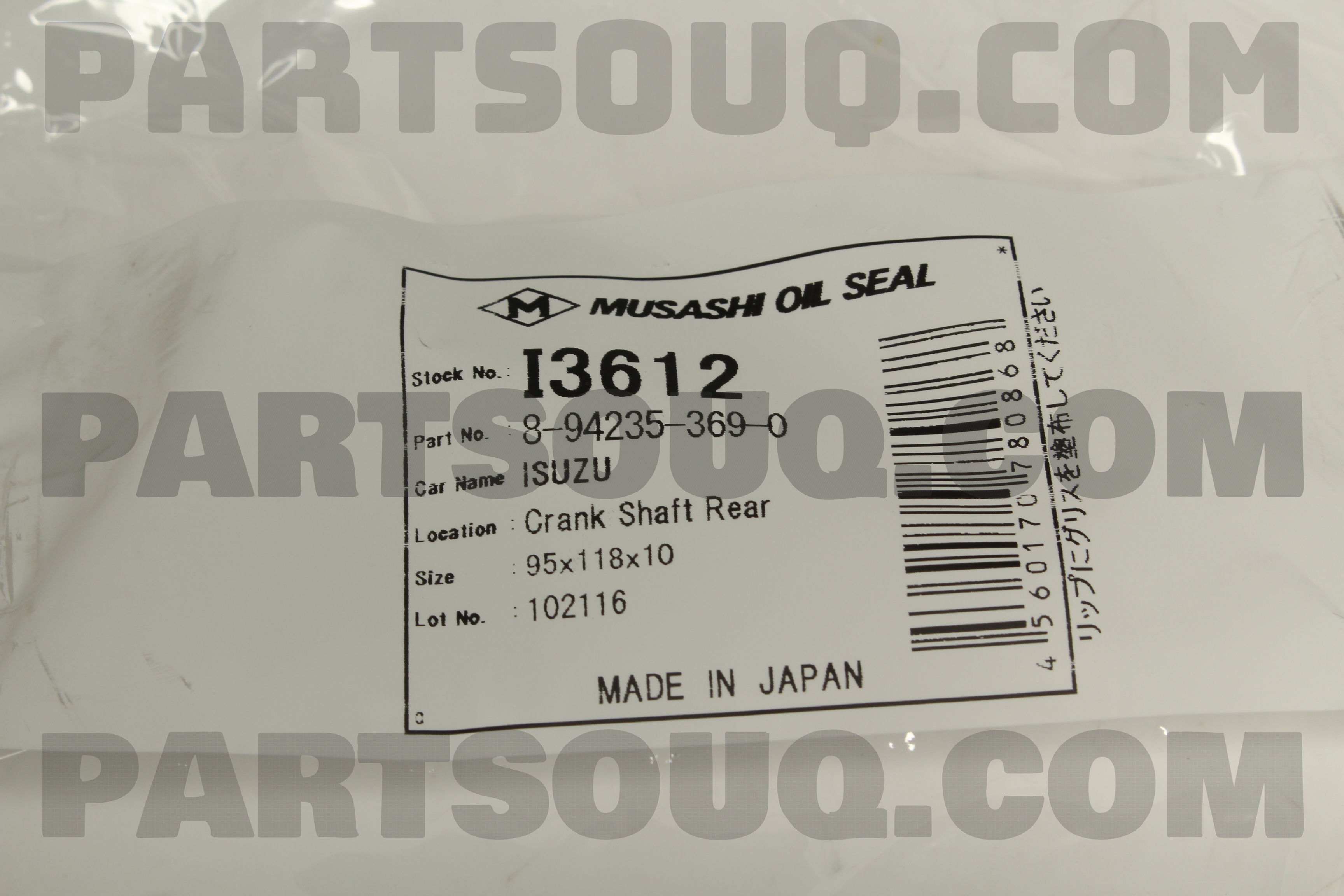 SEAL; OIL,CR 8970491460 | Isuzu Parts | PartSouq