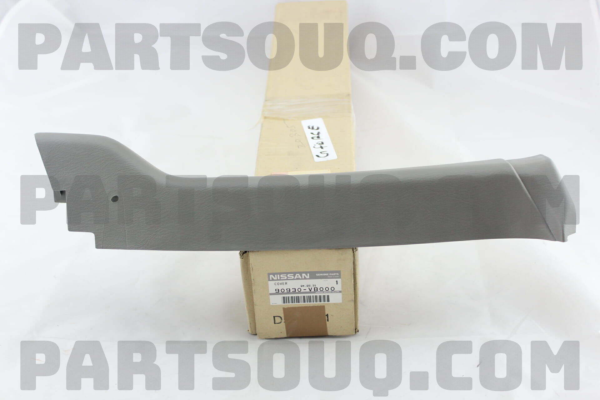 COVER-BACK DOOR LOCK 90930VB000 | Nissan Parts | PartSouq