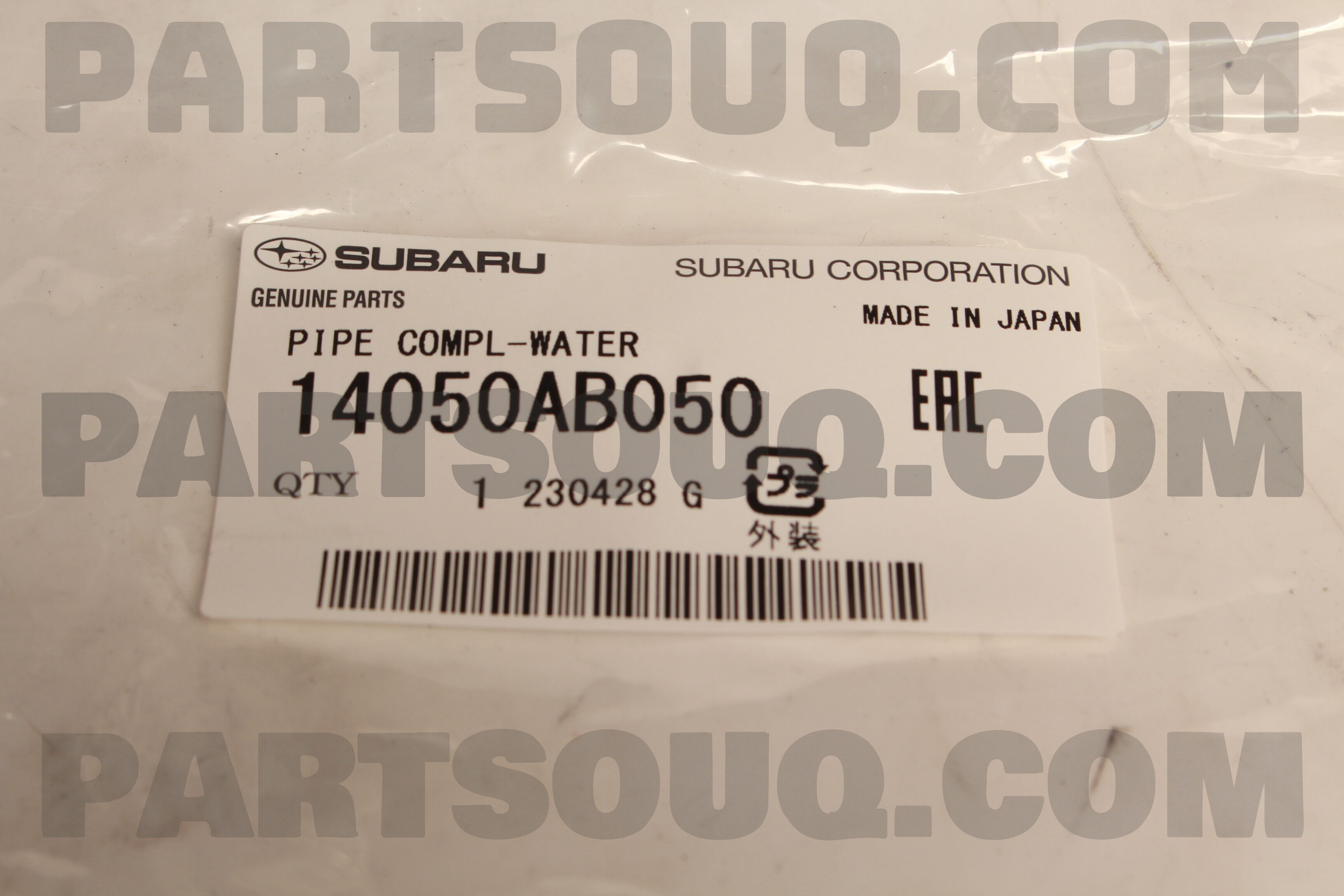 PIPE COMPL-WATER 14050AB050 | Subaru Parts | PartSouq