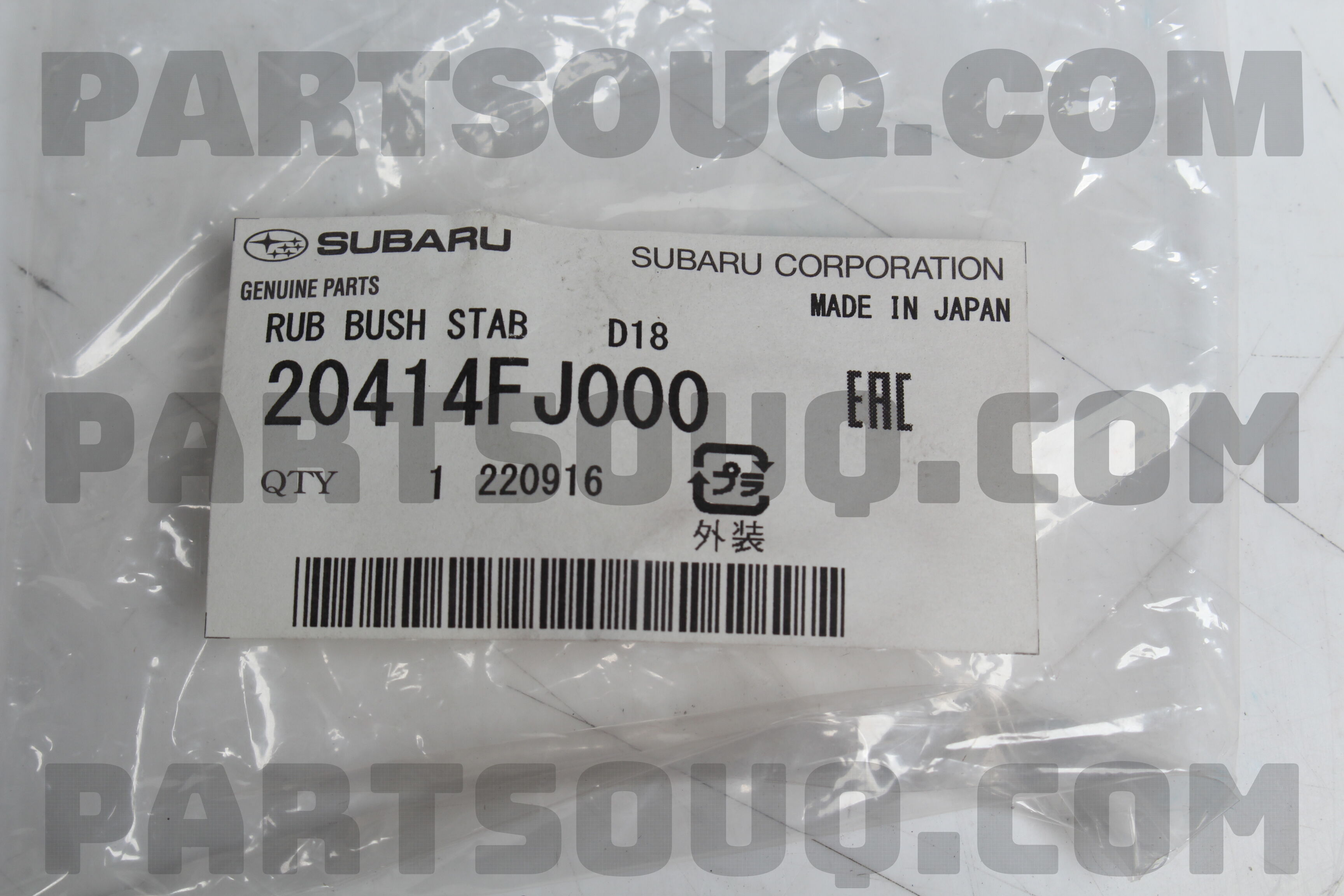 RUB BUSH STAB D18 20414FJ000 | Subaru Parts | PartSouq