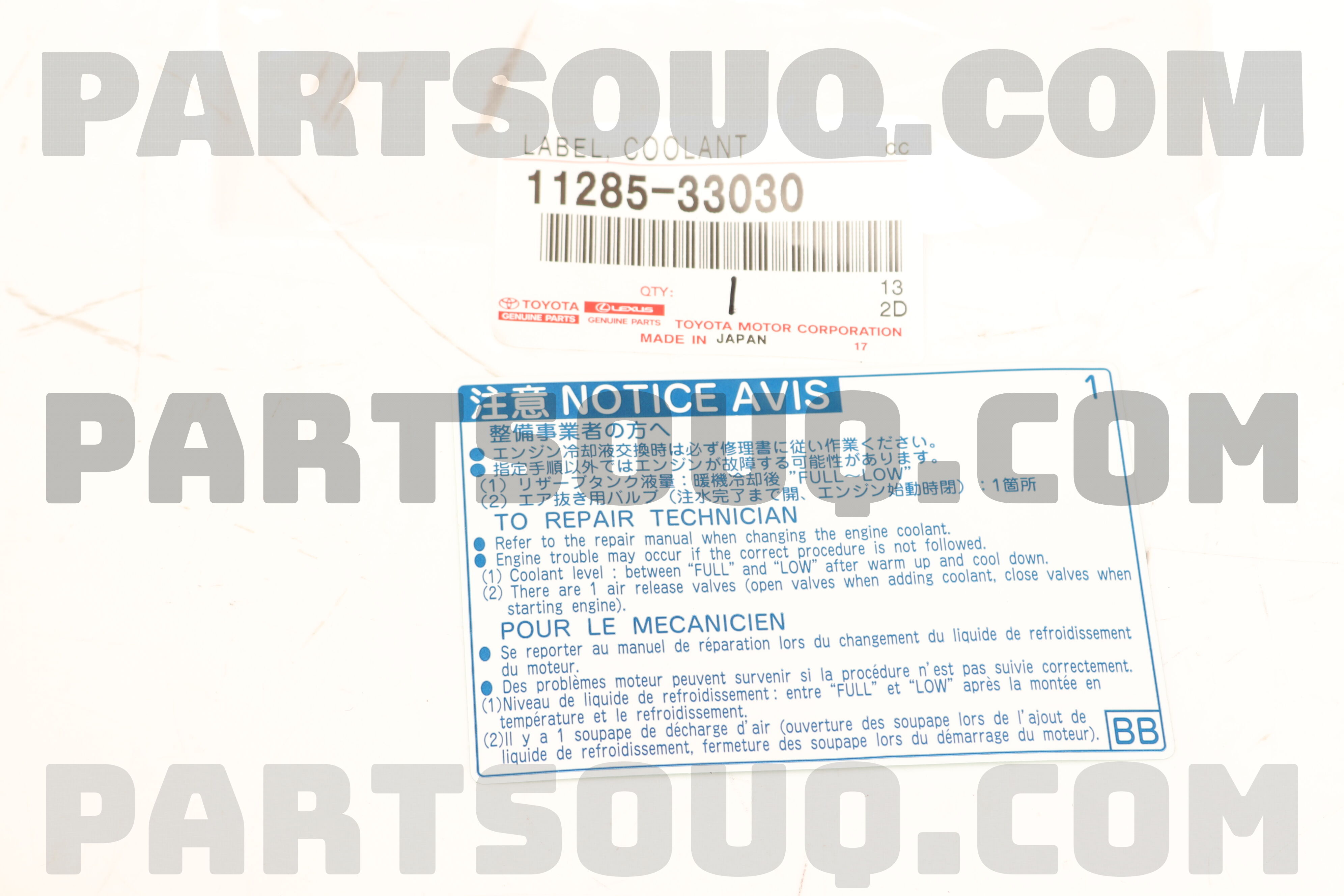 LABEL, COOLANT SYSTEM NOTICE 1128533030 | Toyota Parts | PartSouq