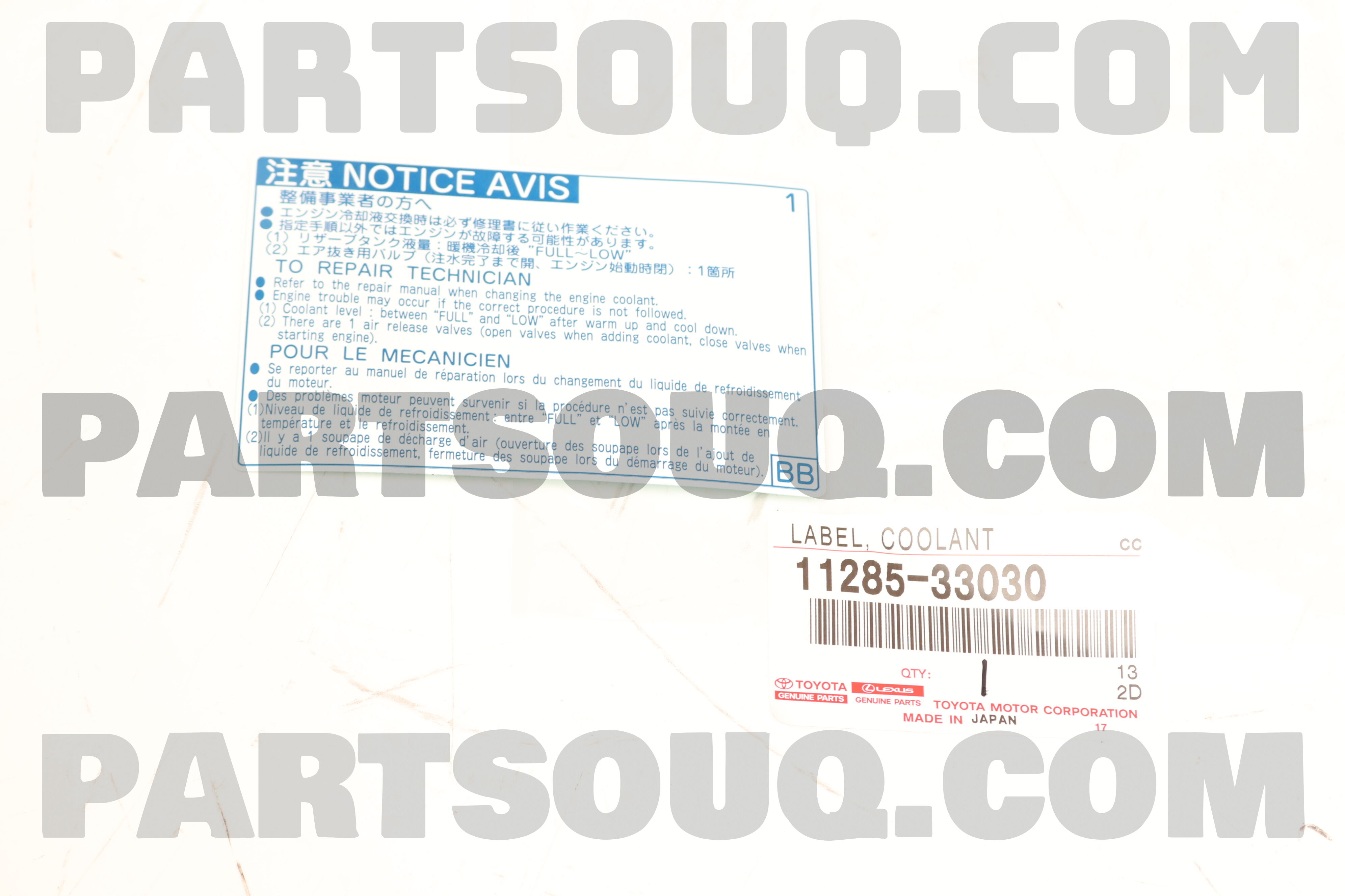 LABEL, COOLANT SYSTEM NOTICE 1128533030 | Toyota Parts | PartSouq